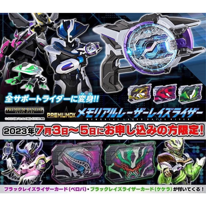 *Limited P-bandai* ของเล่นไรเดอร์ กีทส์ Kamen Rider Geats - PREMIUM DX ...