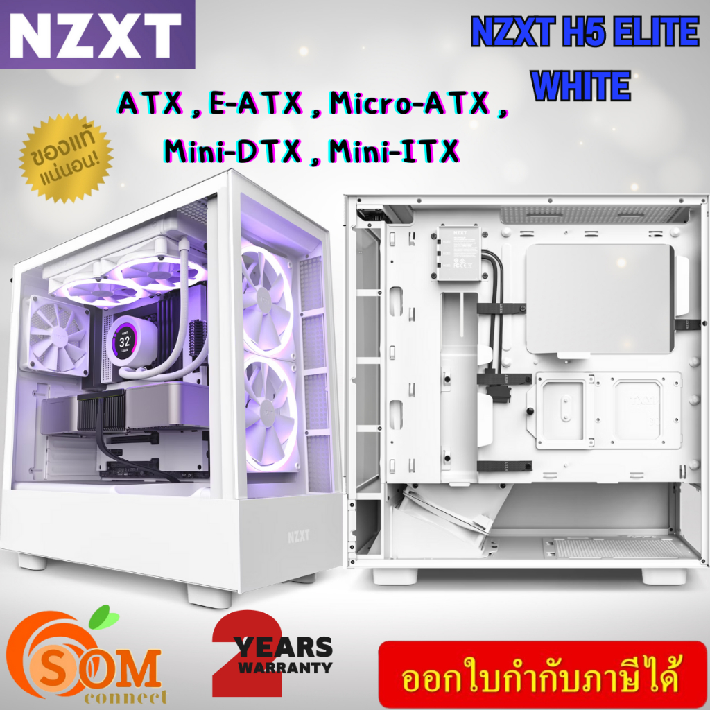 CASE (เคสคอมพิวเตอร์) NZXT H5 ELITE (WHITE) ATX E-ATX Micro-ATX Mini ...