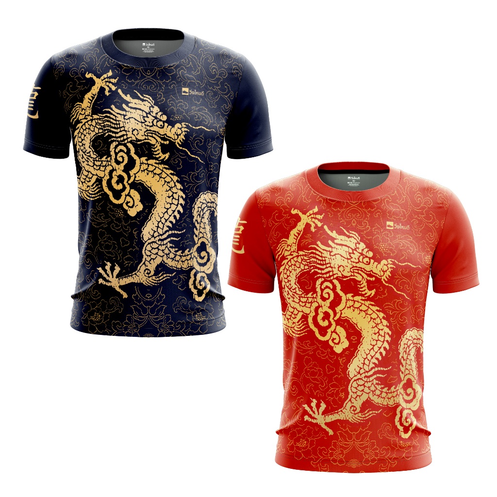 WingNaiDee วิ่งไหนดี เสื้อวิ่งมังกร (แขนสั้น)💥โปรดระวังของปลอม💥 | Shopee Thailand