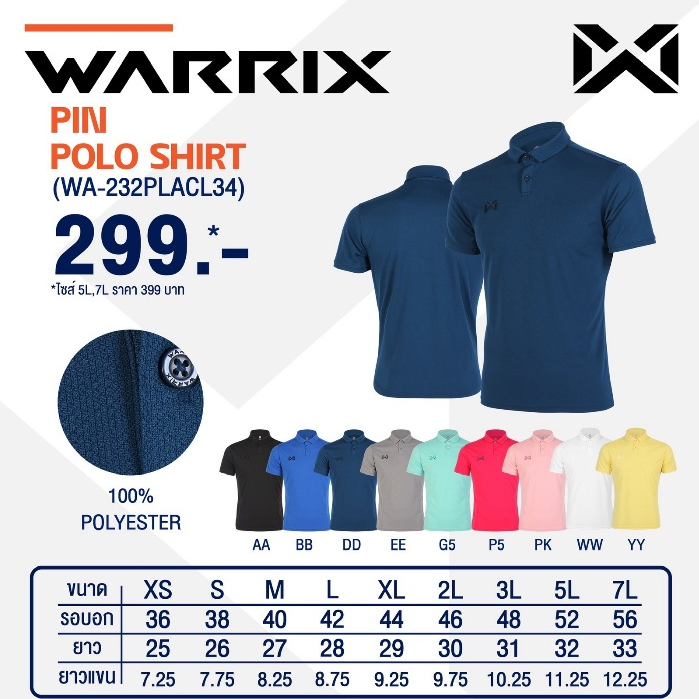 เสื้อโปโล WARRIX คอปก (รุ่น PIN POLO SHIRT) | Shopee Thailand