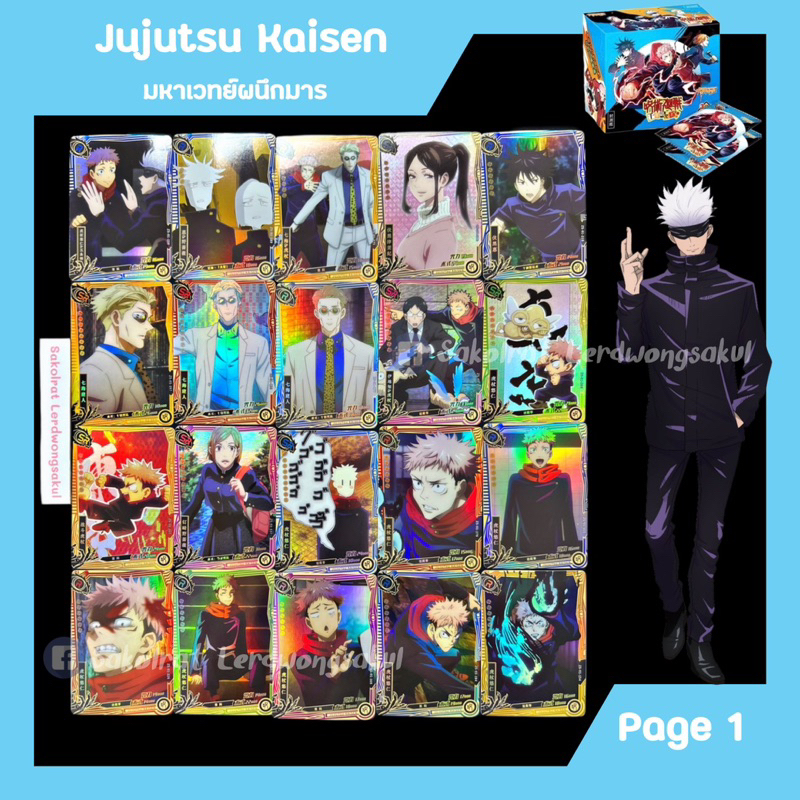 JJK : Jujutsu Kaisen มหาเวทย์ผนึกมาร Link 2 💖 การ์ดสะสม Goddess การ์ด ...