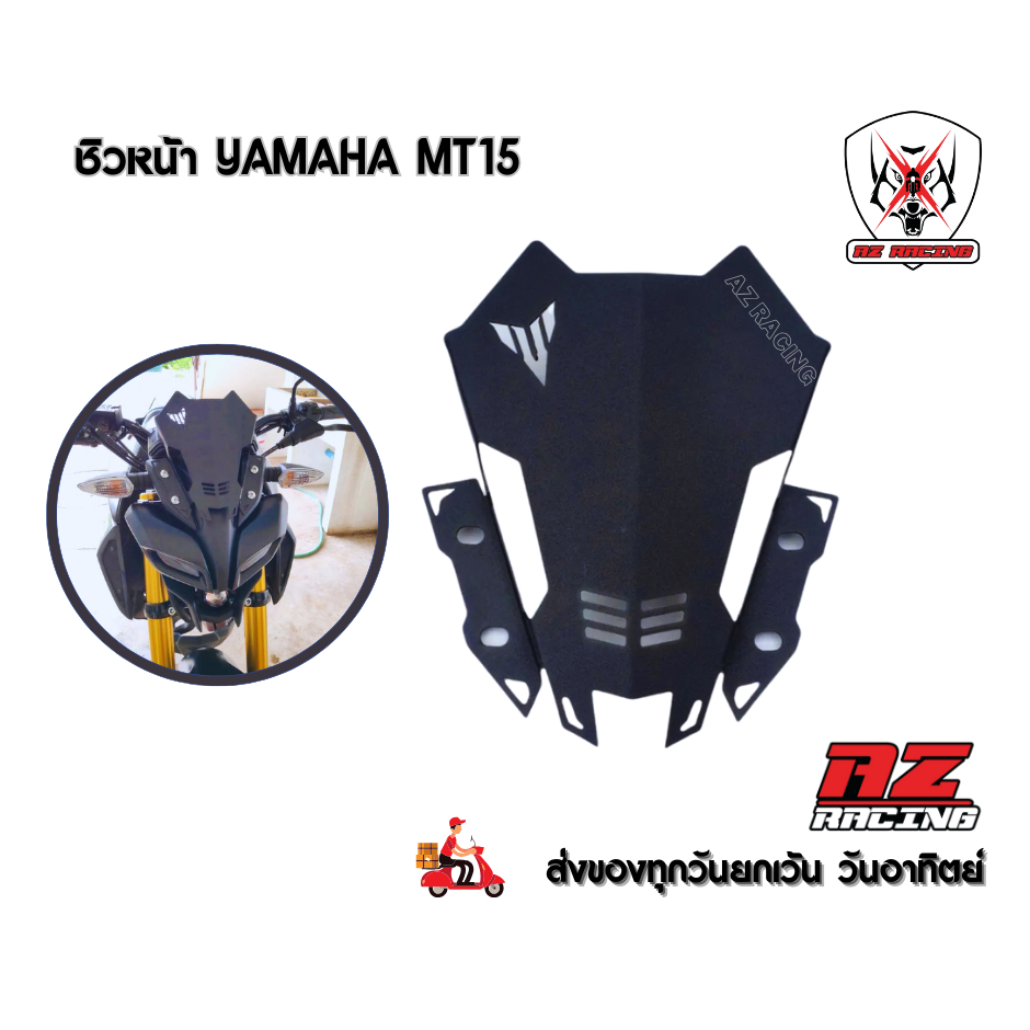 ชิวหน้า YAMAHA MT15 ทำจากเหล็กหนาแข็งแรงเพิ่มความสปอร์ตโฉบเฉี่ยว ...