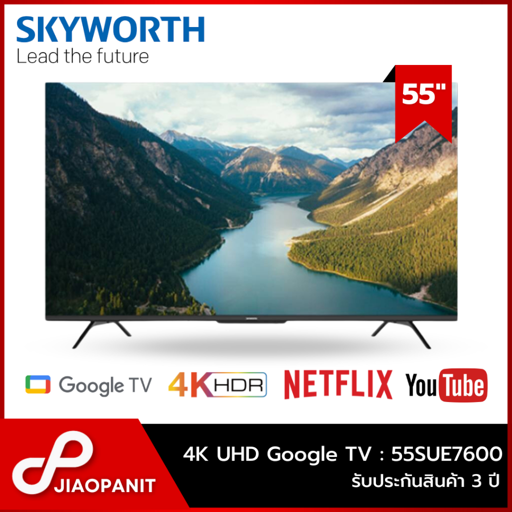 SKYWORTH 4K HDR Google TV ทีวี 55 นิ้ว รุ่น 55SUE7600 | Shopee Thailand