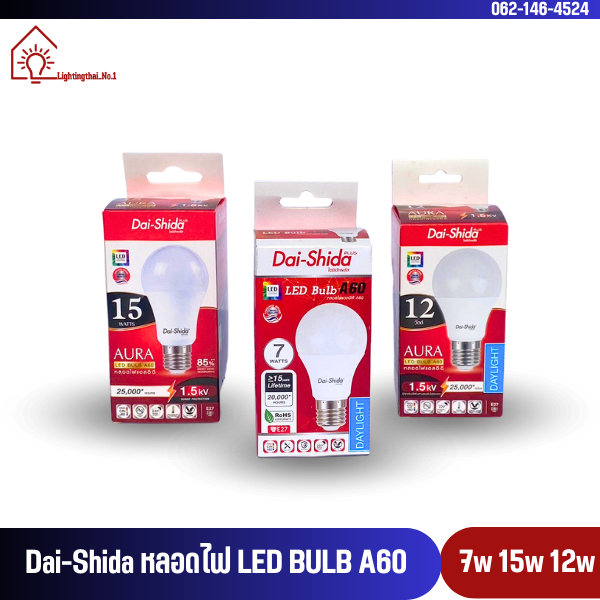 DAI-SHIDA หลอดไฟ LED BULB A60 ขั้วE27 7วัตต์ 12วัตต์ และ15วัตต์ แสงDaylight แสงWarmwhite ...