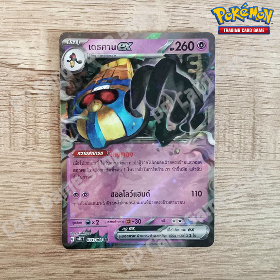 เดธคาน ex (G SV4K T 031/066 RR) พลังจิต ชุดเสียงคำรามจากอดีต การ์ดโปเกมอน (Pokemon Trading Card ...