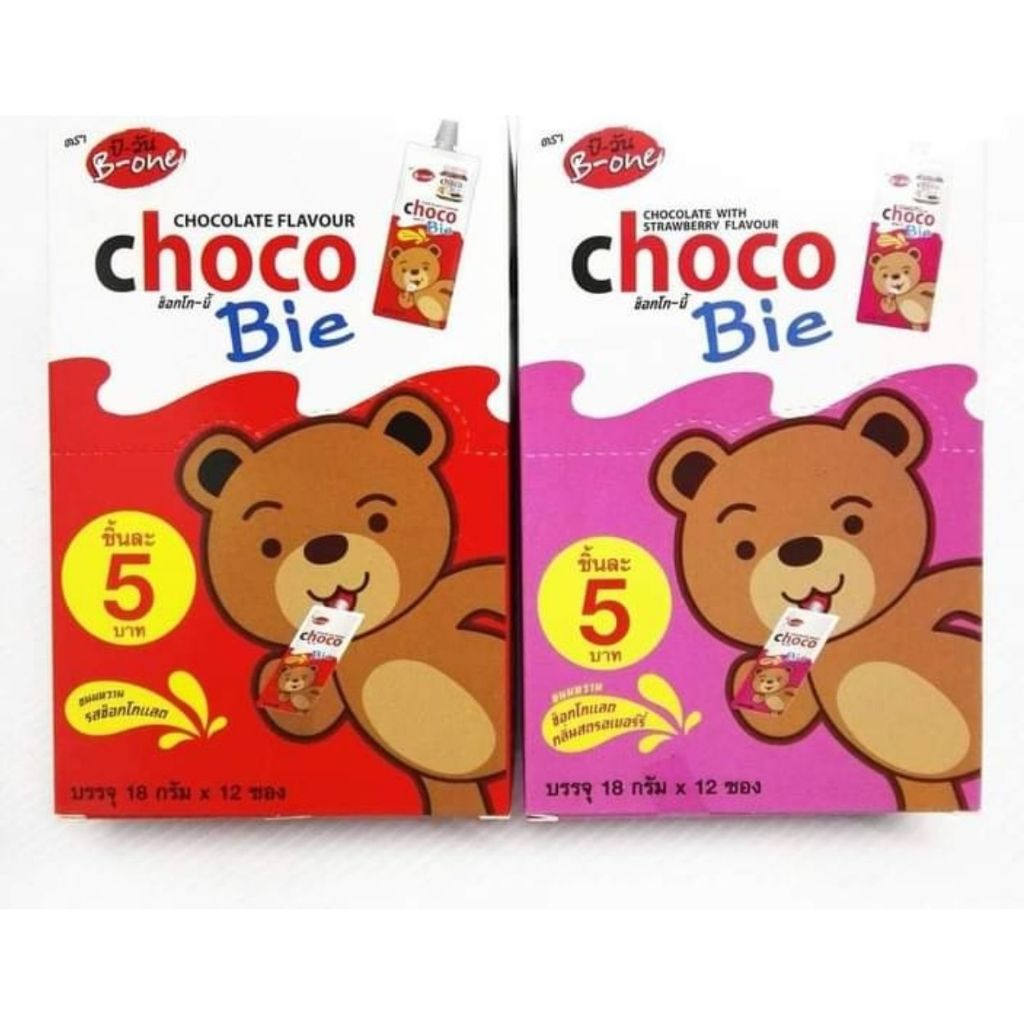 🍫Choco bie 🍫บีวัน ช็อกโกบี้ ขนมหวานช็อกโกแลต แบบซองพกพาง่าย ขนาด 14 ...