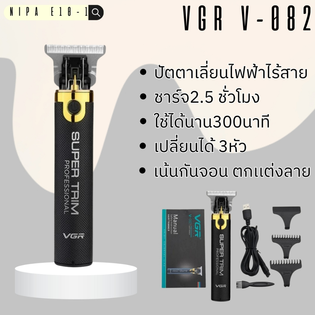 ปัตตาเลี่ยนตัดผมกันขอบไร้สาย VGR-V 082 ปัตตาเลื่ยน ปัตตาเลื่ยนตัดผมกันขอบ | Shopee Thailand