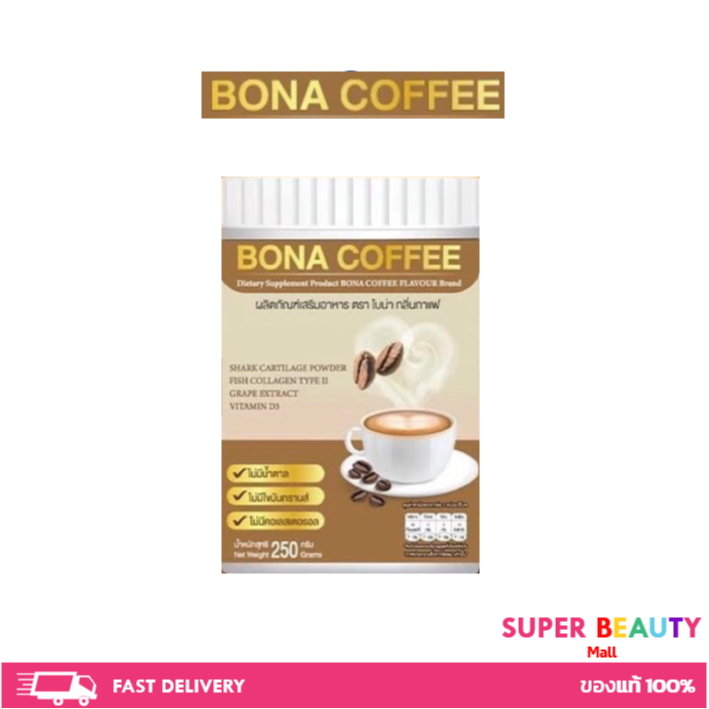 Bona coffee กาแฟโบน่า บำรุงกระดูก ขนาด 210กรัม | Shopee Thailand