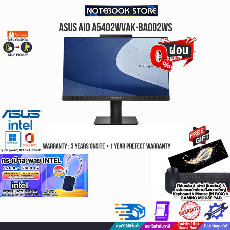 [ผ่อน0%10ด.][รับเพิ่ม! กระเป๋าสะพาย INTEL]ASUS AIO A5402WVAK-BA002WS/I5 ...
