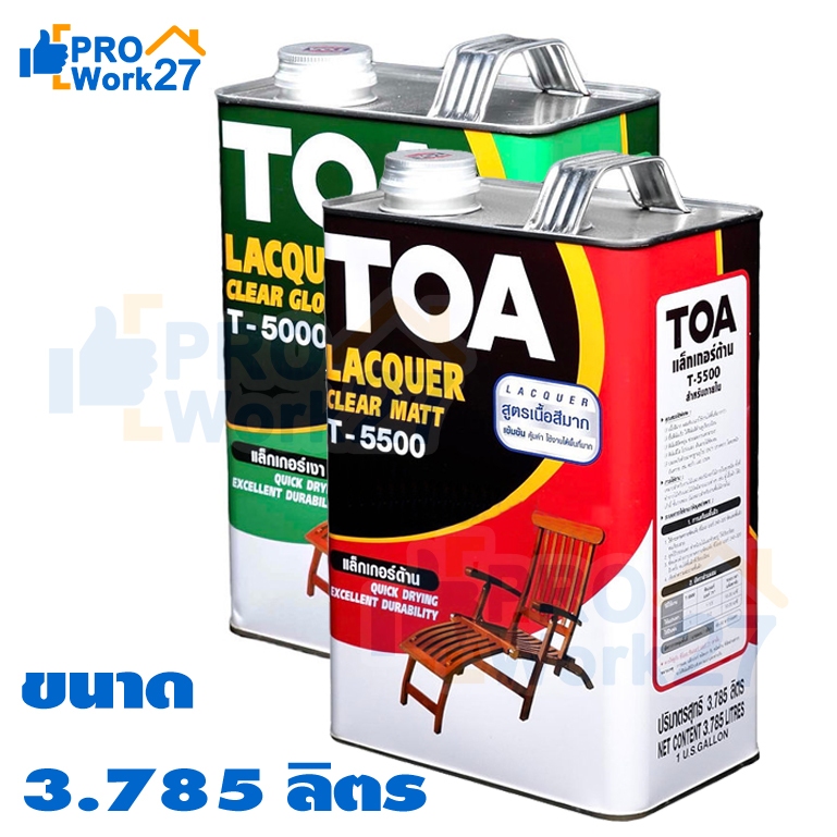 TOA แลคเกอร์ ชนิดด้าน รุ่น T5500 และ ชนิดเงา รุ่น T5000 ปริมาณ 3.785 ลิตร (1 GL.) | Shopee Thailand