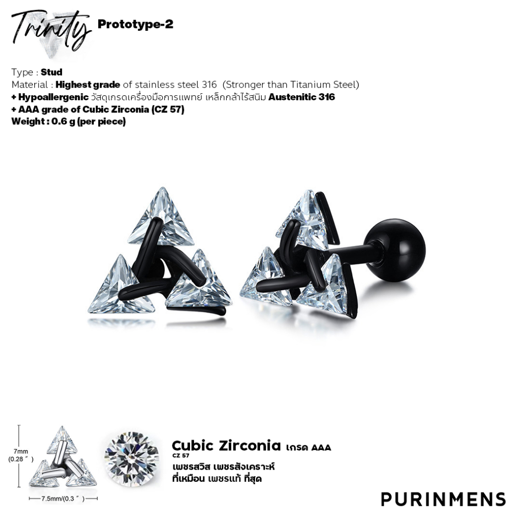 Purinmens Trinity Prototype2 ต่างหูผู้ชาย เพชรสวิส + stronger than ...