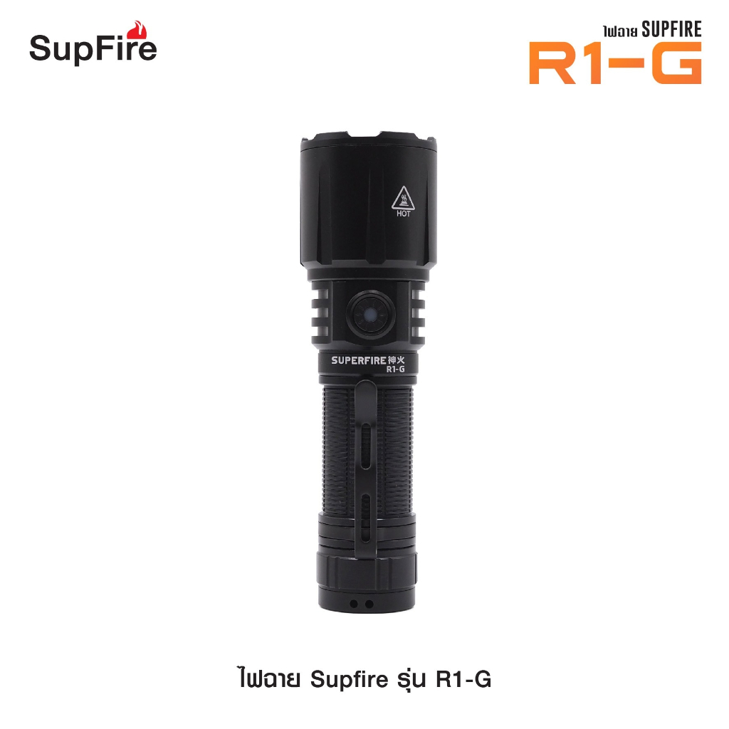 ไฟฉาย Supfire รุ่น R1-G BY:Task Force | Shopee Thailand