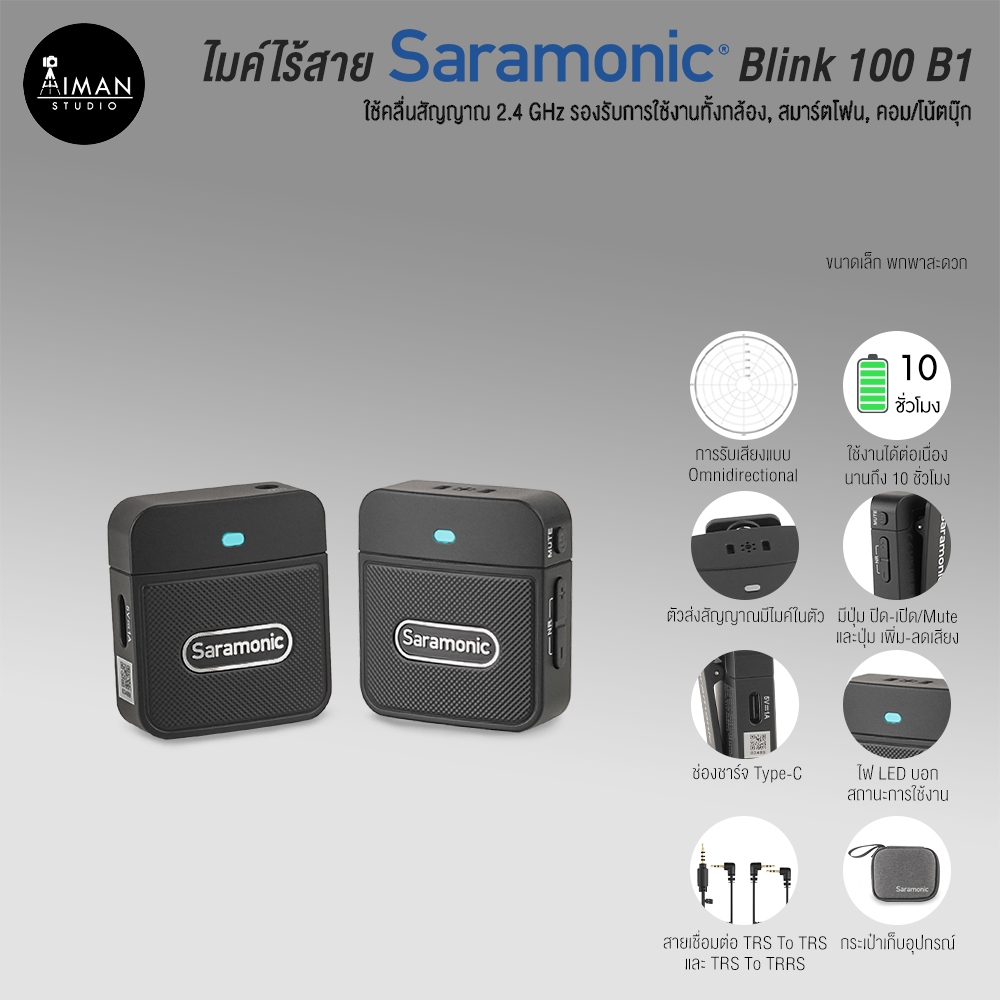 ไมโครโฟนไร้สาย Saramonic Blink 100 B1 ( TX+RX ) | Shopee Thailand