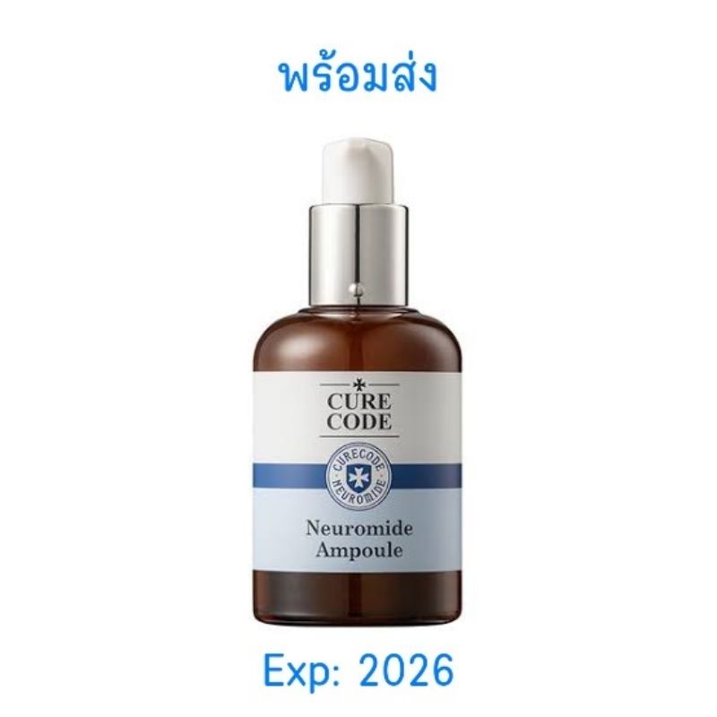 Curecode neuromide ampoule ขนาด 50 ml. | Shopee Thailand