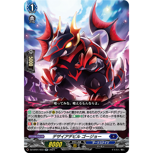 Vanguard(JP) DZ-BT01:Fated Clash Single Card (RR) | Shopee Thailand