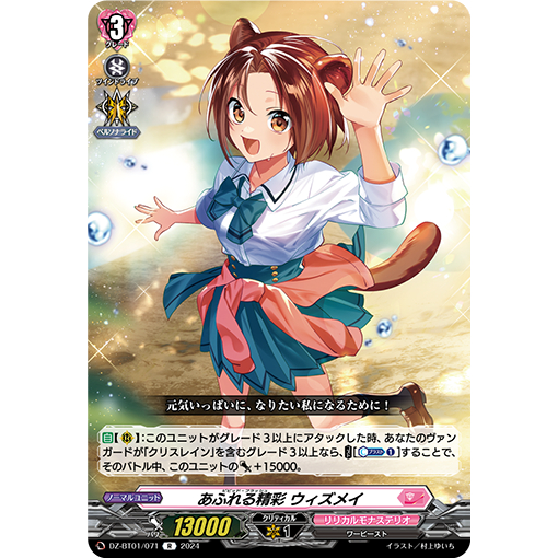 Vanguard(JP) DZ-BT01:Fated Clash Single Card (R) | Shopee Thailand