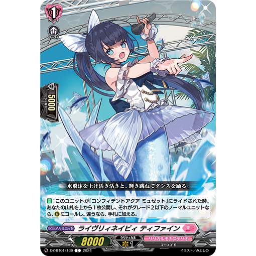 Vanguard(JP) DZ-BT01:Fated Clash Single Card (C) | Shopee Thailand