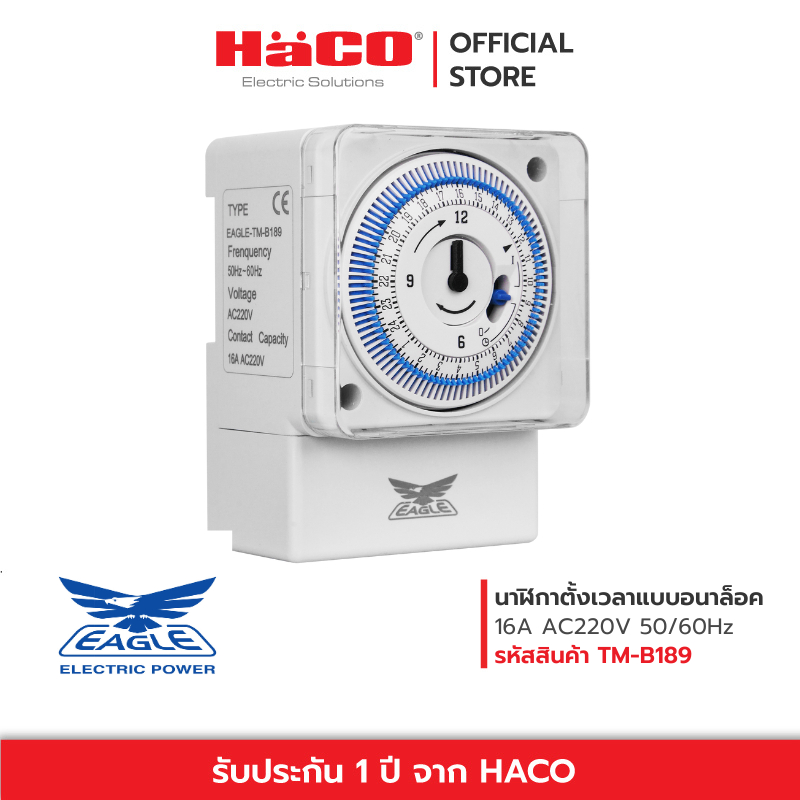 EAGLE นาฬิกาตั้งเวลาแบบอนาล็อค Analog Countdown Timer รุ่น TM-B189 ...