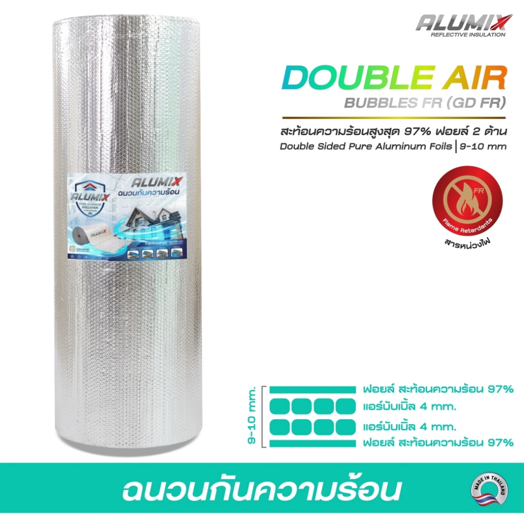 ส่งฟรี ALUMIX DOUBLE BUBBLES FR (GD FR) ฉนวนกันความร้อน สะท้อนความร้อน 97% ป้องกันไฟลาม ดูดซับ ...