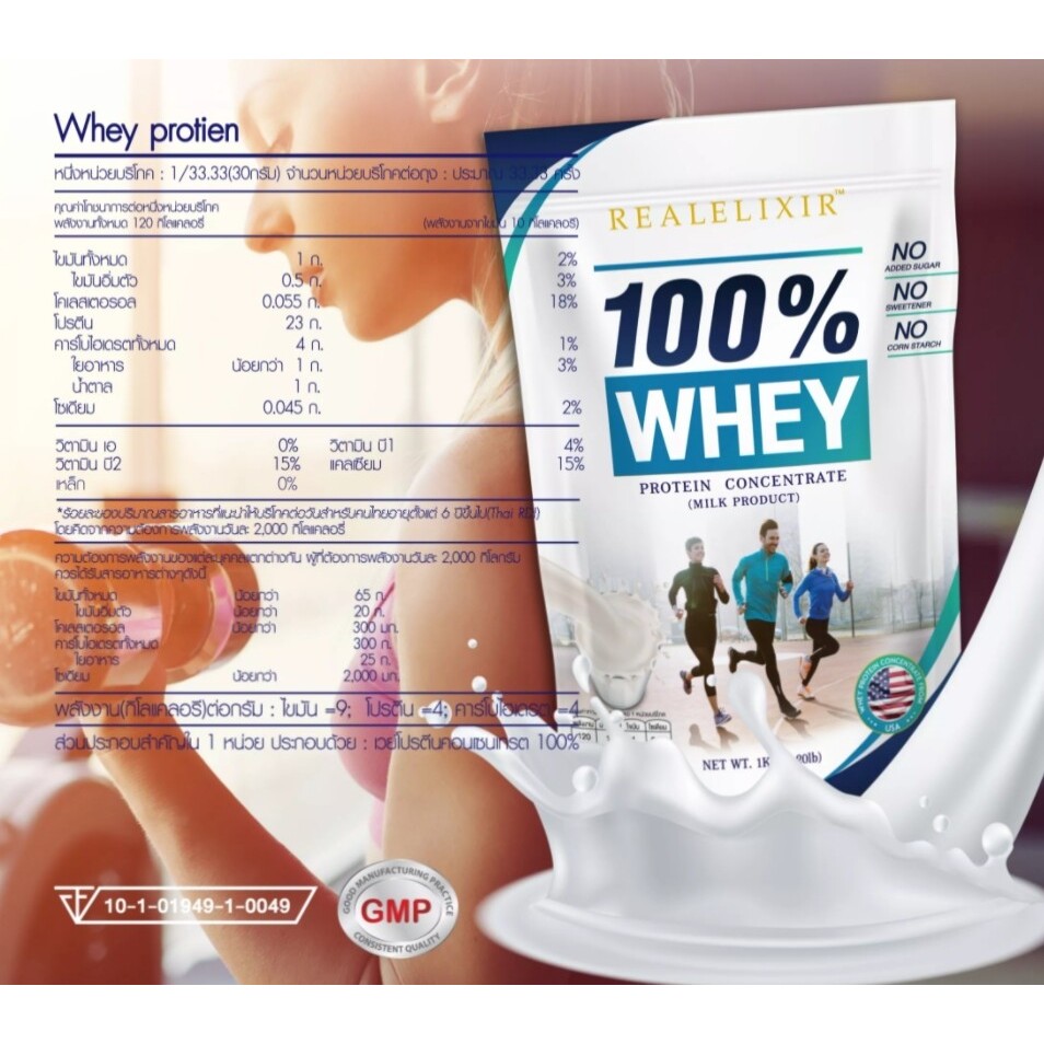 REAL WHEY PROTEIN CONCENTRATE 1K. ช่วยเพิ่มขนาดและความแข็งแรงของ ...