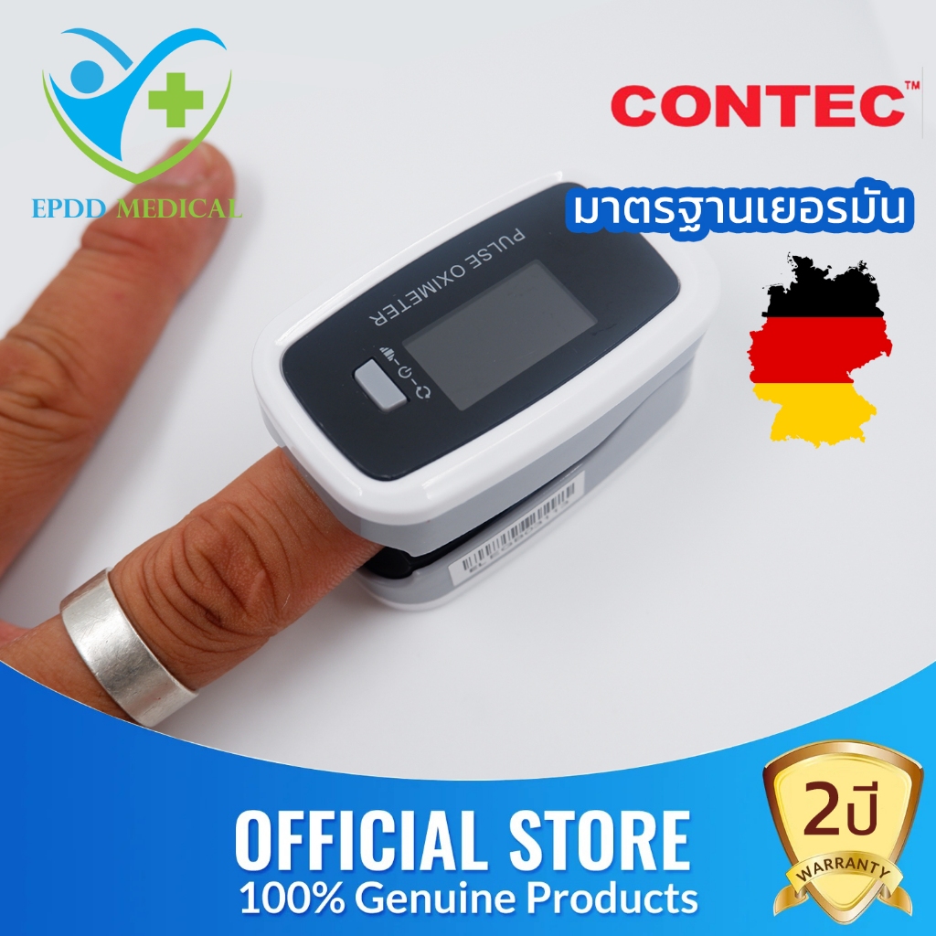 CONTEC เครื่องวัดออกซิเจนที่ปลายนิ้ว ยี่ห้อ CONTEC รุ่น CMS50D1 รับประกัน 2 ปี !! ส่วนลดพิเศษ 50 ...