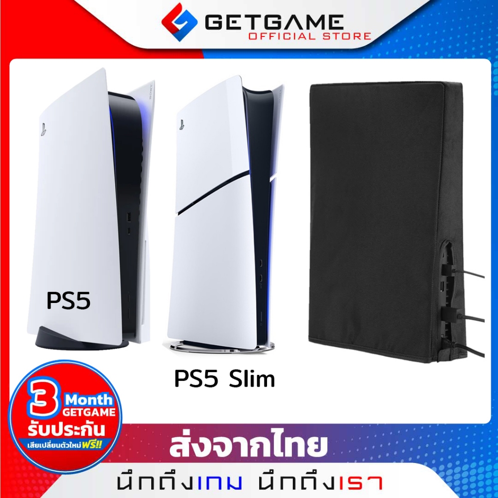 ผ้าคลุม PS5 / PS5 SLIM / PS5 PRO กันฝุ่น กันน้ำ แสง รอยขนแมว เนื้อผ้า ...