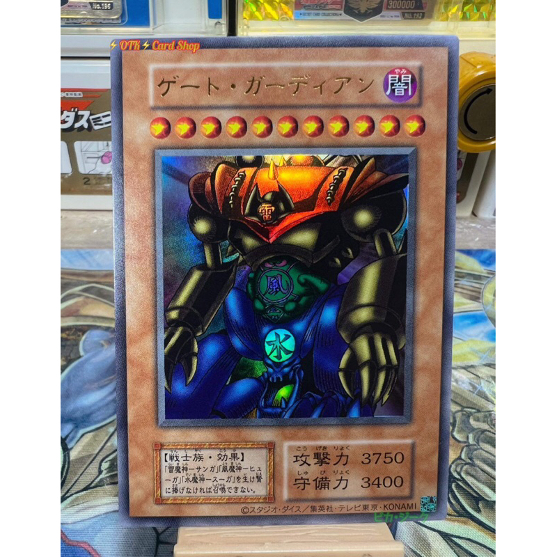 Yugioh OCG Japanese Ultra Rare Old School Gate Guardian [UR] 2024 Premium Pack 25th Anniversary ...