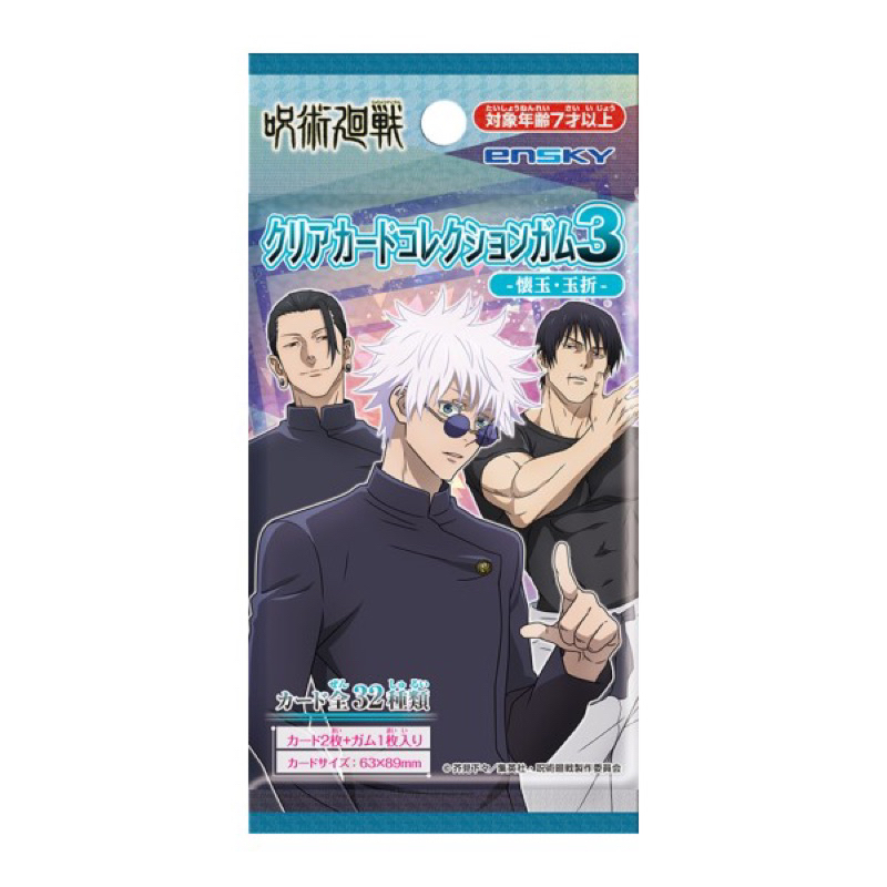 👻ซองสุ่มการ์ดJjk👻 JUJUTSU KAISEN Collectors Clear Card Collection 3 /โก ...