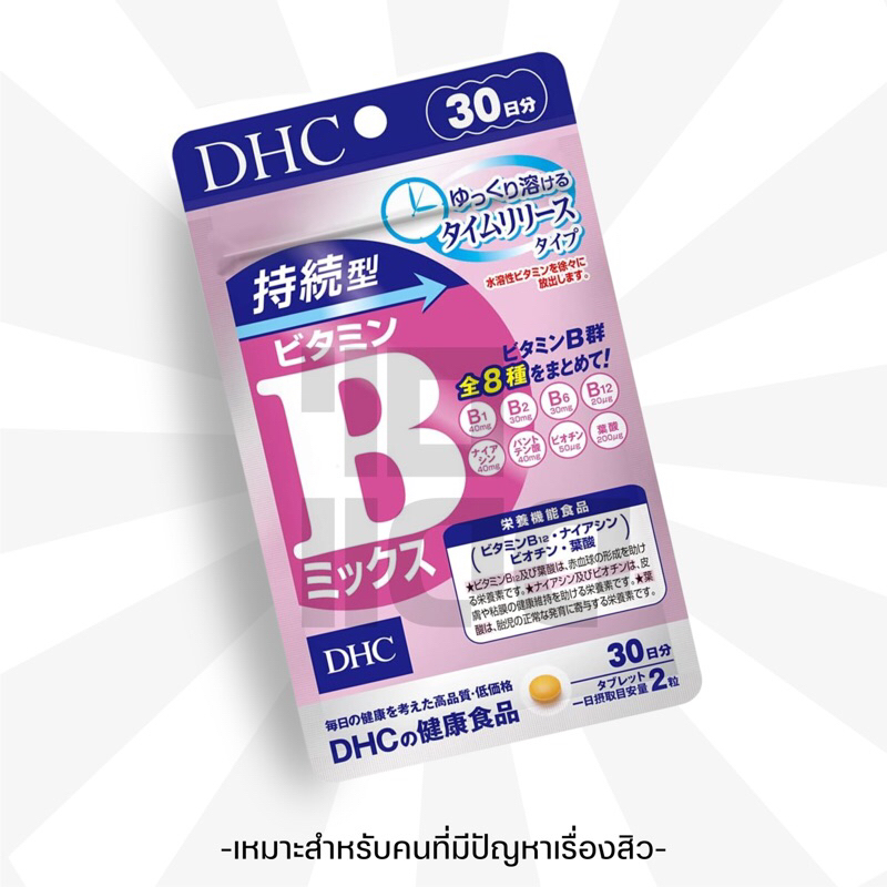 DHC Bmix Persistent Type (ของแท้100%)🇯🇵 | Shopee Thailand