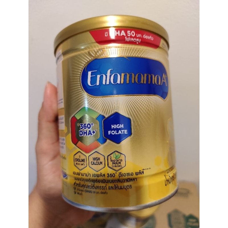 นมผงสำหรับคุณแม่ Enfamama A+ ล๊อตใหม่ พร้อมส่ง | Shopee Thailand