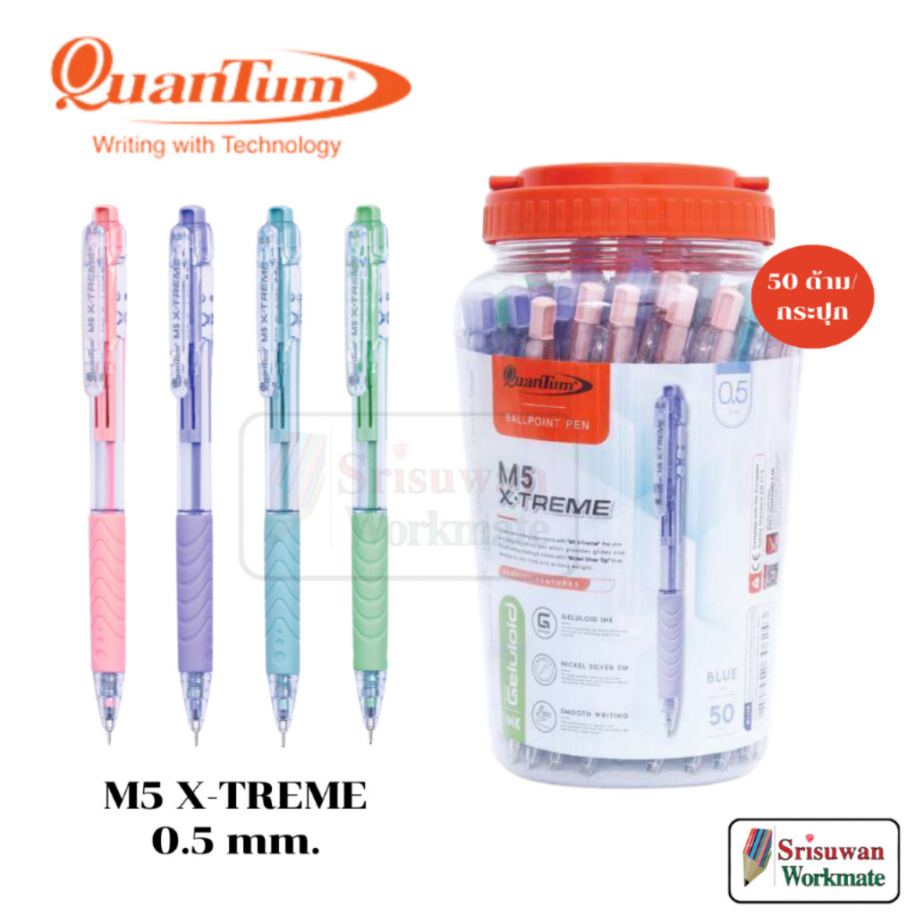 ยกกระปุก 50 ด้าม Quantum M5 X-TREME ปากกาพาสเทล 0.5 มม น้ำเงิน ควอนตั้ม ...