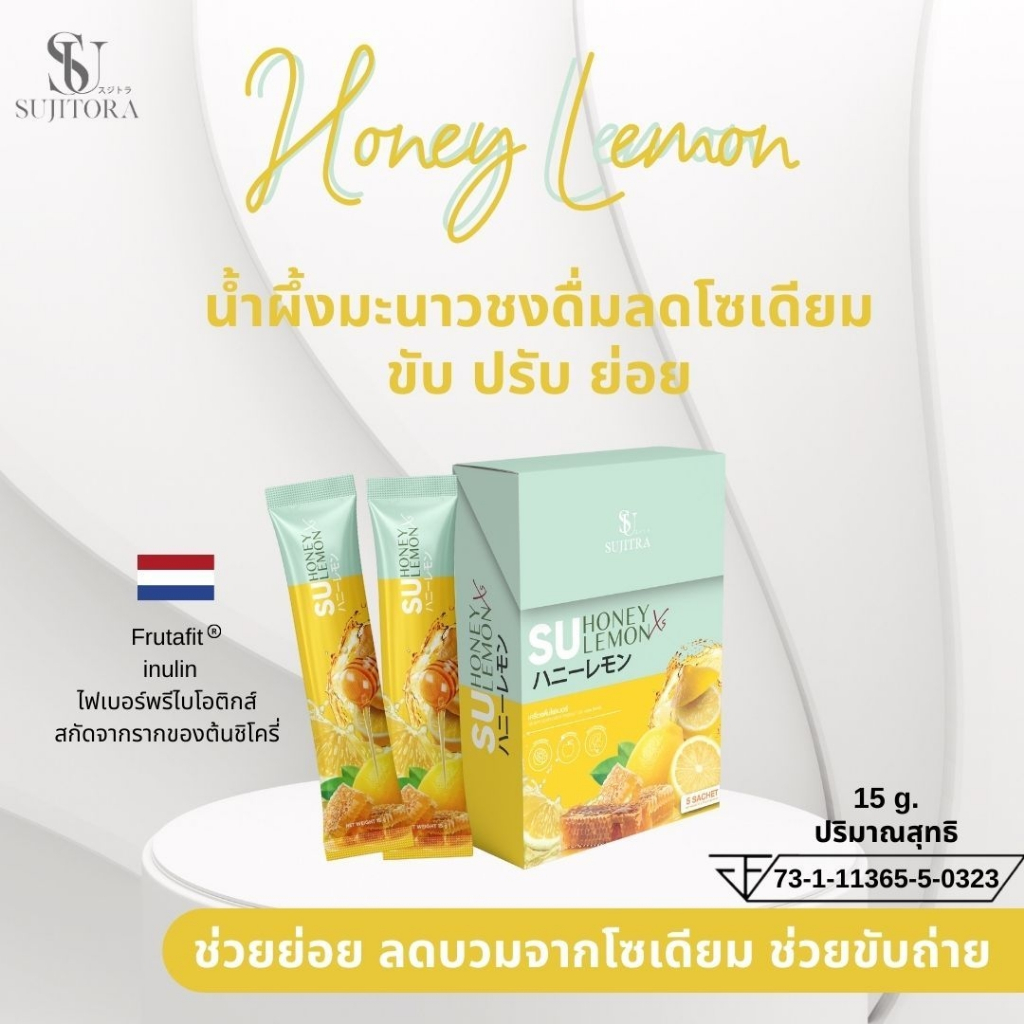 Honey Lemon XS น้ำผึ้งมะนาวลดบวม ขับโซเดียม ปรับสมดุลลำไส้ ย่อยอาหาร ...