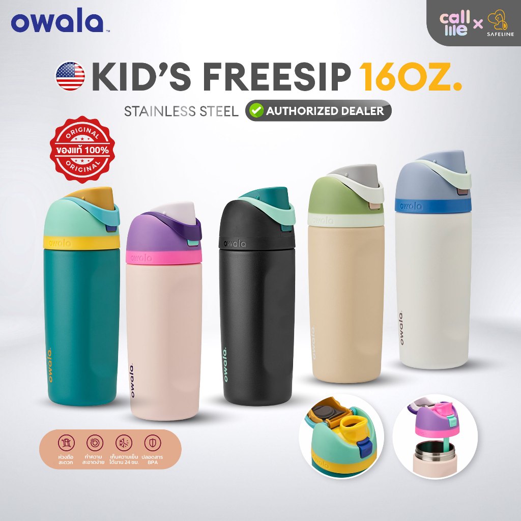 Owala Kid's FreeSip® 16oz.[473ml.] ขวดน้ำ กระบอกน้ำเก็บความเย็น ...