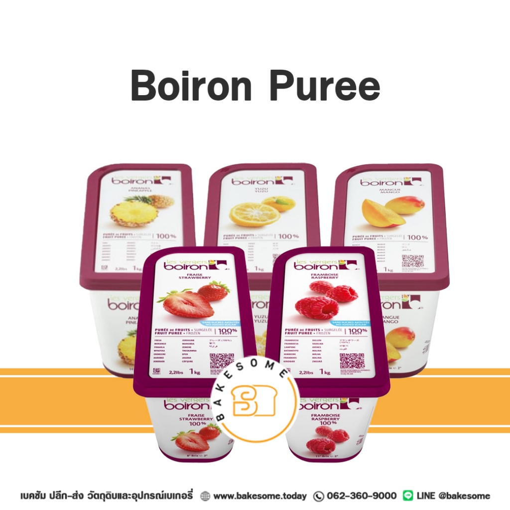 BOIRON Puree บัวรอน เพียวเร่ เนื้อผลไม้บดแช่แข็ง นำเข้าจากประเทศ ...