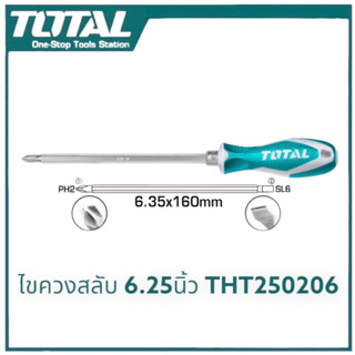 TOTAL ไขควงสลับ แบน/แฉก ปลายแม่เหล็ก รุ่น THT250206/THT250216/THT250226 ...