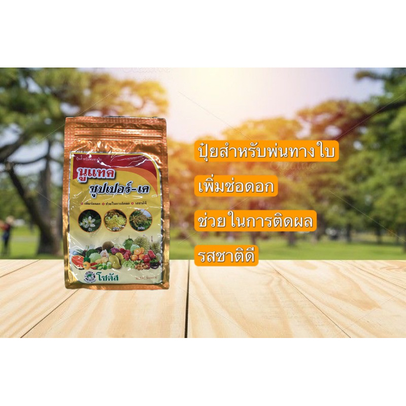 Super-k (ซุปเปอร์-เค) ขนาด 1 กิโลกรัม | Shopee Thailand