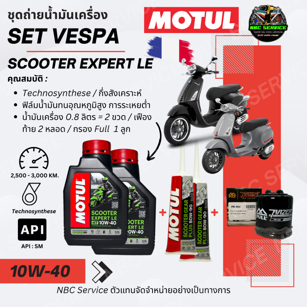 Vespa Set ถ่ายน้ำมันเครื่อง MOTUL Scooter Expert LE 10W-40 ครบชุด ...