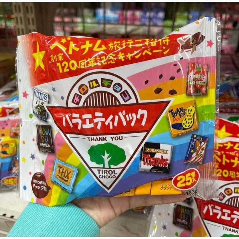 Tirol Chocolate ชอคโกแลตรวมรสสุดฮิต | Shopee Thailand