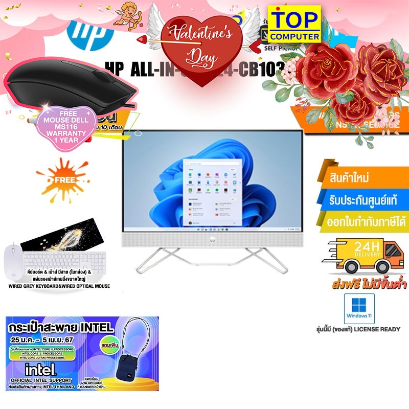 [ผ่อน 0% 10 ด.][แถมเพิ่ม! กระเป๋าสะพาย INTEL+MOUSE MS116]HP ALL IN ONE ...