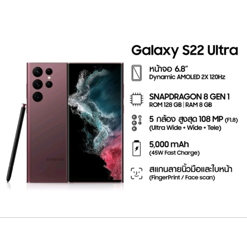 Samsung S22 Ultra Burgundy 256G | Shopee Thailand