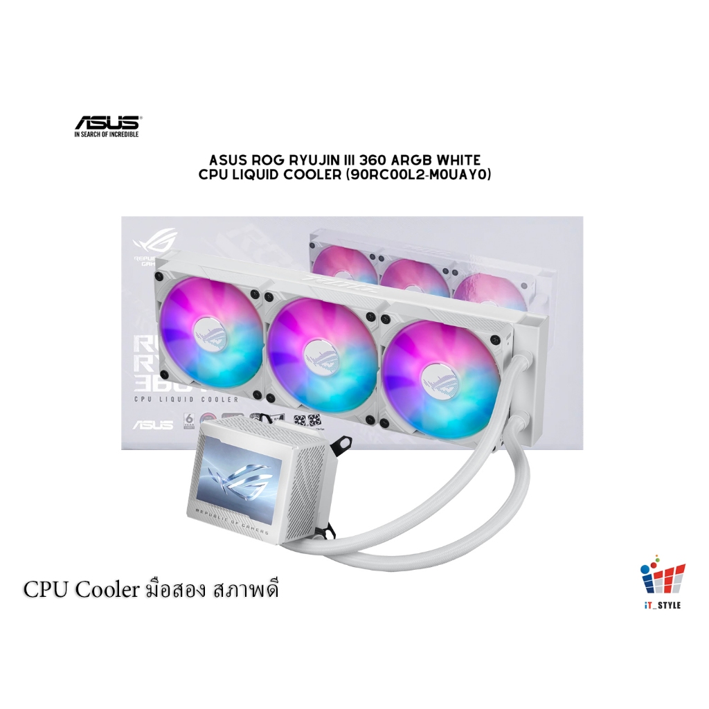 ชุดน้ำ ASUS ROG RYUJIN II 360 ARGB WHITE CPU COOLER ประกันศูนย์ไทย ...