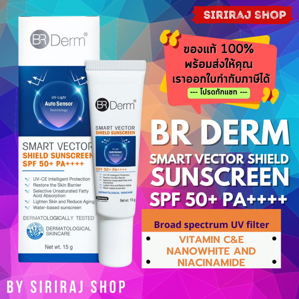 BR DERM SMART VECTOR SHIELD SUNSCREEN SPF 50+ PA++++ | บีอาร์เดิร์ม ...