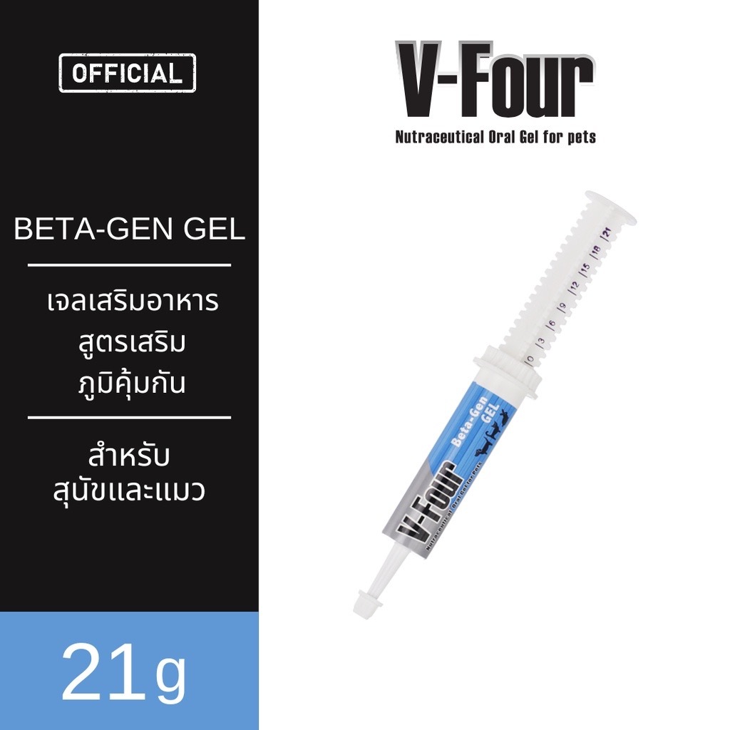 V-Four Beta-Gen Gel เจลเสริมอาหาร สูตรเสริมภูมิคุ้มกัน สำหรับสุนัขและ ...