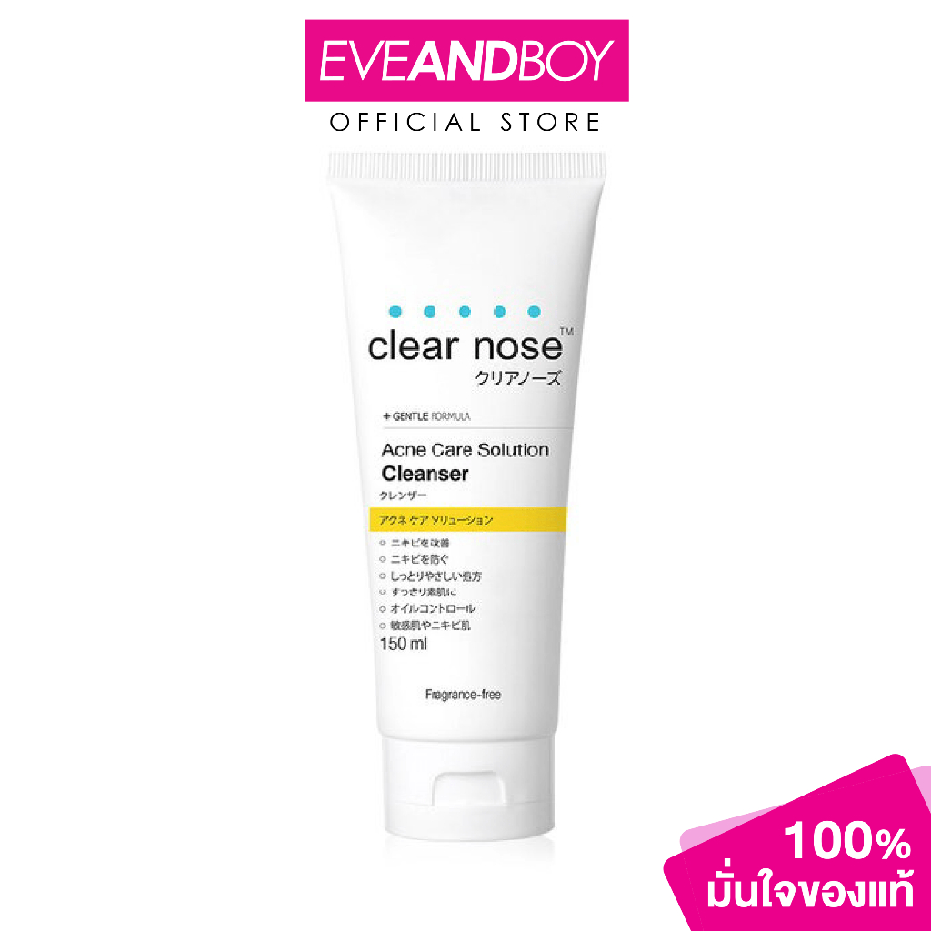 CLEARNOSE - Acne Care Solution Cleanser (150 g.) เจลล้างหน้า | Shopee Thailand