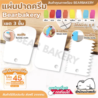 ที่ตัดแป้ง ราคาพิเศษ | ซื้อออนไลน์ที่ Shopee ส่งฟรี*ทั่วไทย!