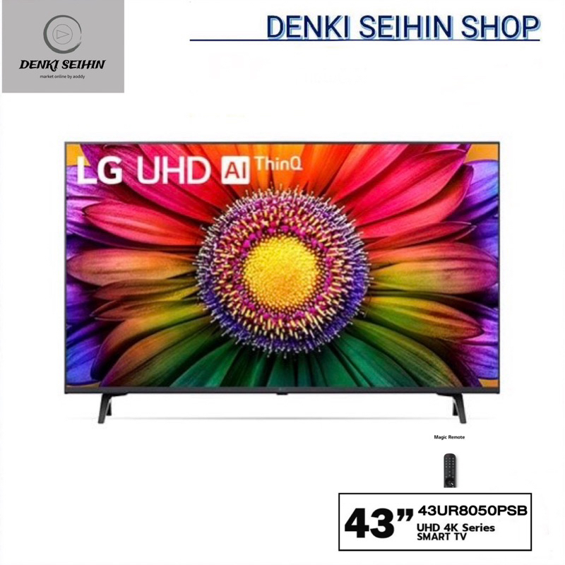 LG UHD 4K Smart TV 43 นิ้ว รุ่น 43UR8050PSB | Real 4K | α5 AI Processor ...