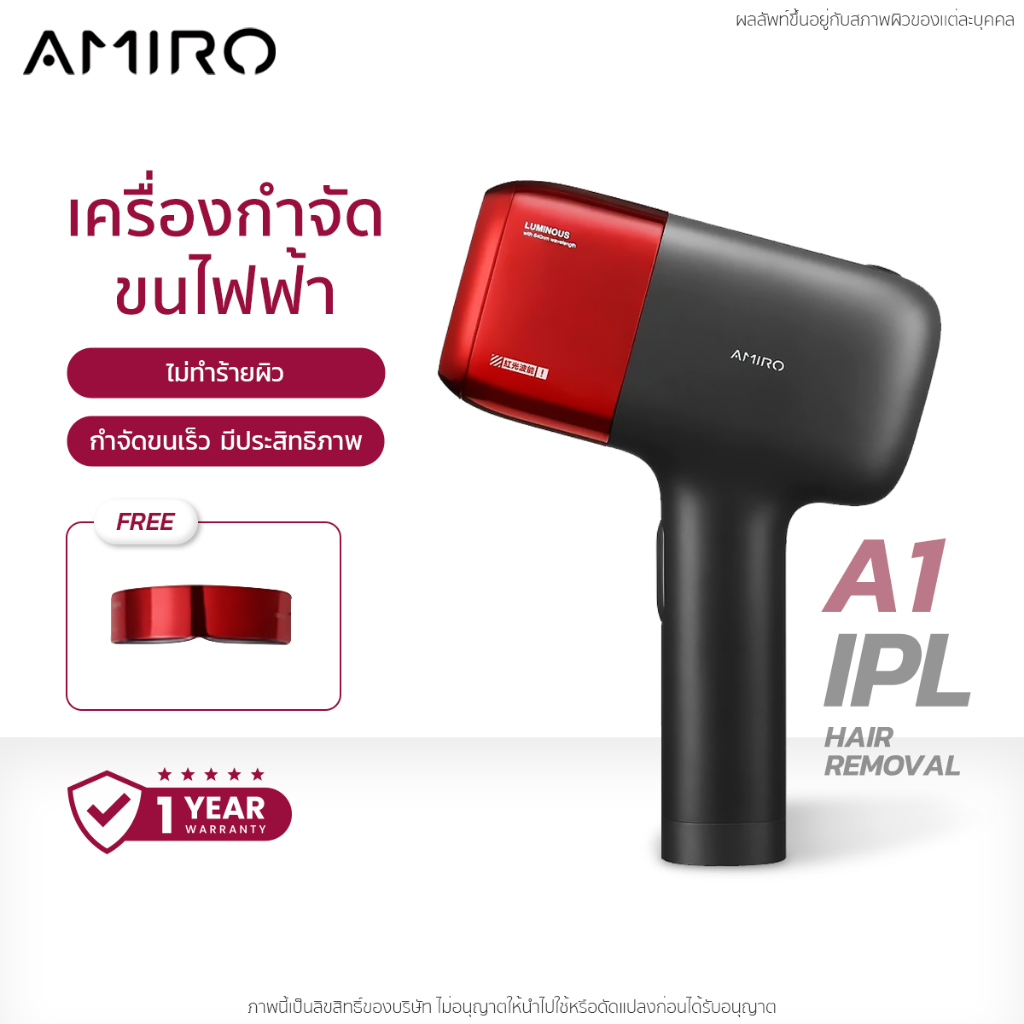 AMIRO A1 เครื่องกำจัดขน IPL ระบบเย็น คลื่นแสงสีแดง ไม่เจ็บเลเซอร์ผิวหน้า เครื่องเลเซอร์กำจัดขน ...