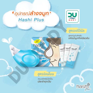 hashi ราคาพิเศษ | ซื้อออนไลน์ที่ Shopee ส่งฟรี*ทั่วไทย!