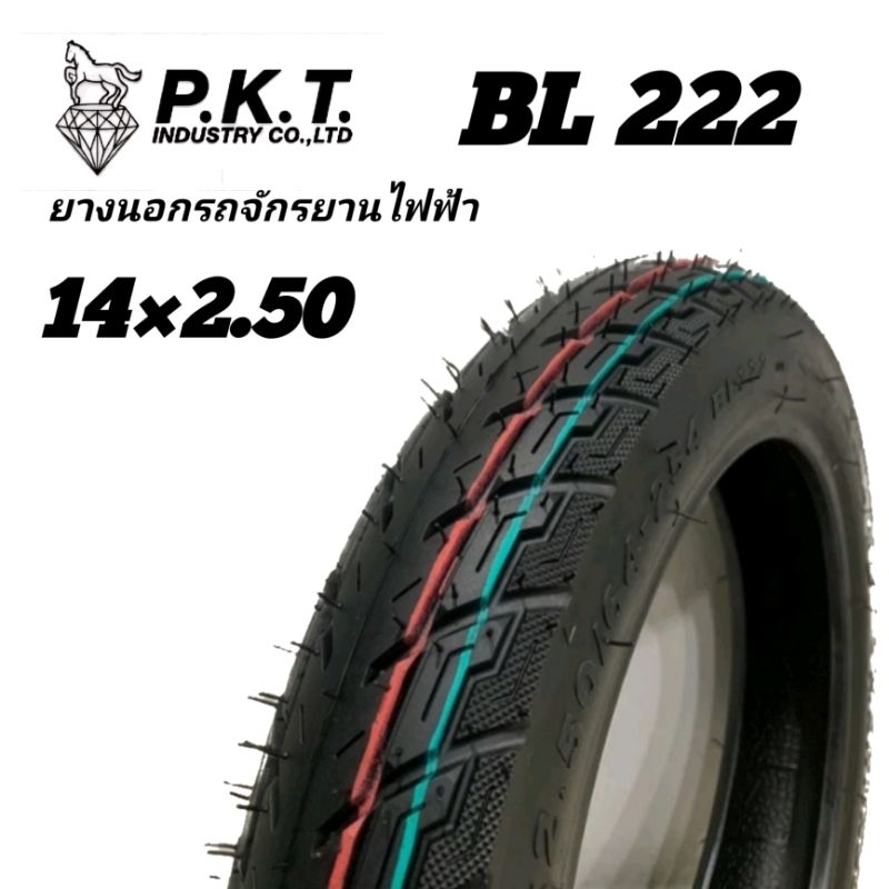 ยางนอกจักรยานไฟฟ้า 14×2.50(มี มอก.) EAKIA/ P.K.T.(ม้าเพชร)ทนทานมาตรฐาน เกาะถนน พร้อมส่งด่วน ...