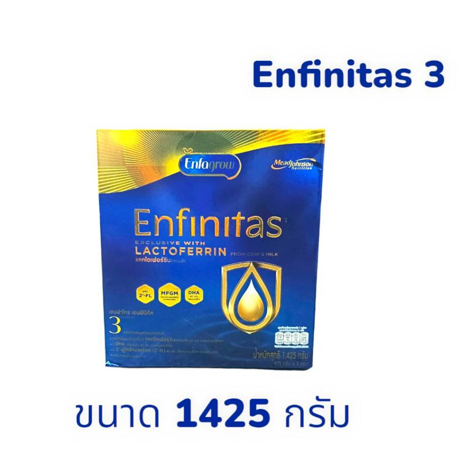 Enfinitas อินฟินิทัส สูตร3 สำหรับเด็ก1ปีขึ้นไปและทุกคนในครอบครัว ขนาด ...